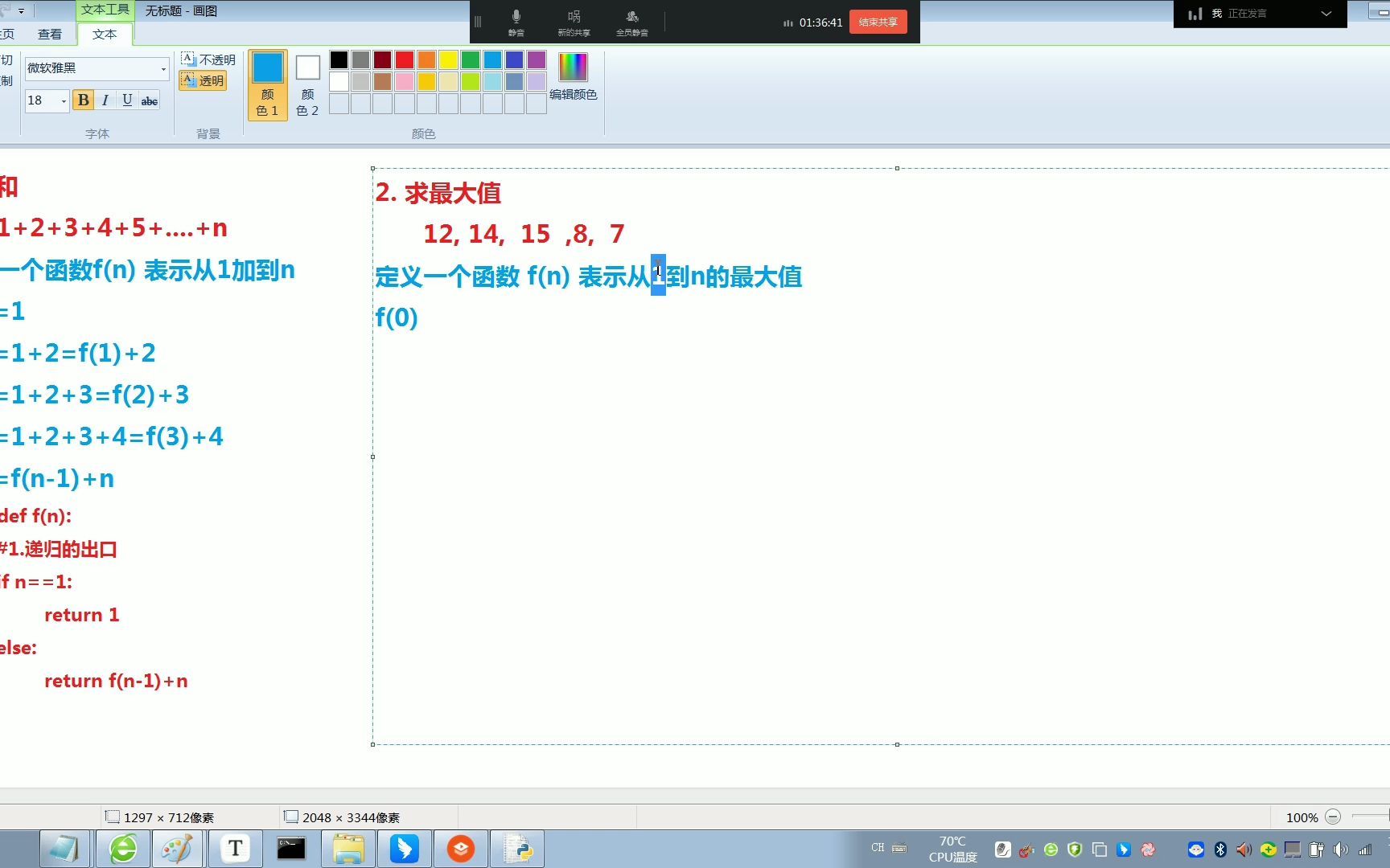 【python】递归-最大值与求和练习(第五讲)
