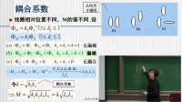 4.22互感电动势 (16_34)