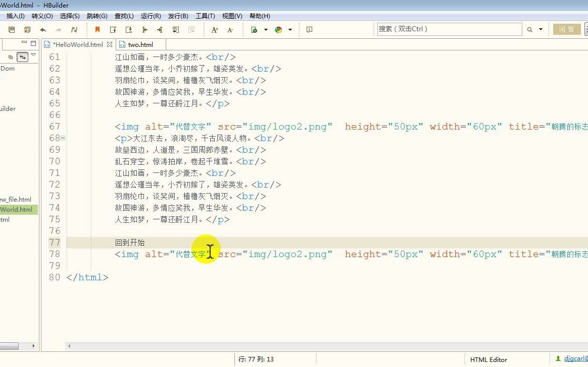 Html+css 4、锚链接和功能链接