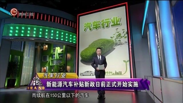 新能源汽车补贴新政正式实施,看看你是否符合补贴条件