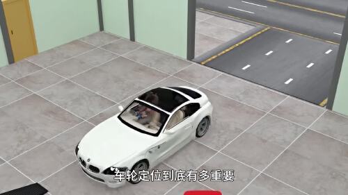 汽车为什么要做车轮定位