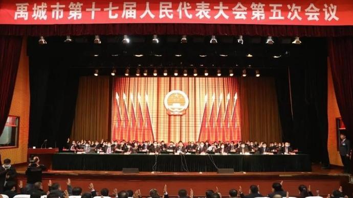 果然视频丨禹城市第十七届人民代表大会第五次会议开幕
