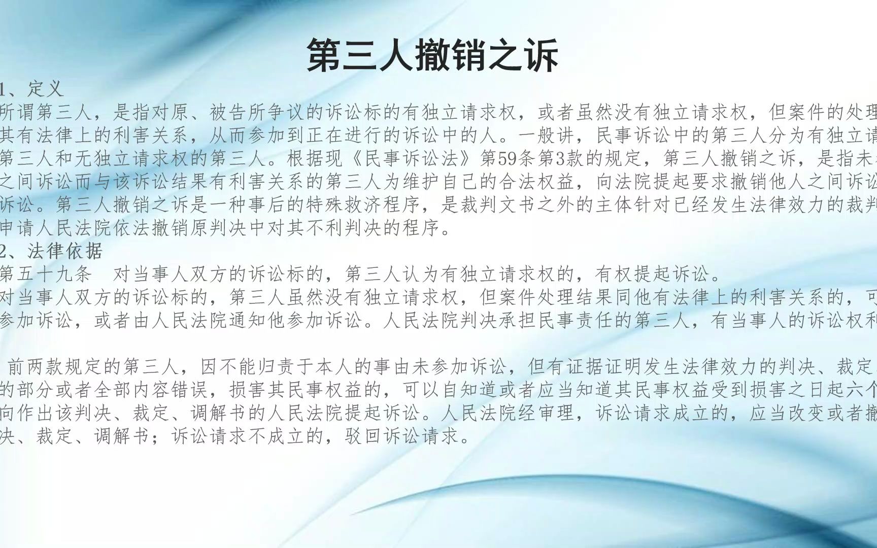 执行异议复议与三撤、民事再审的程序选择3