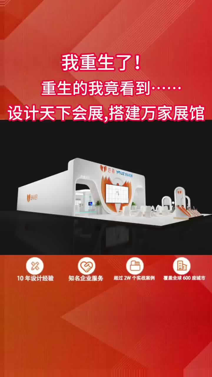 广州专业展会搭建服务商,拥有丰富的行业经验和专业的技术人员;提供...