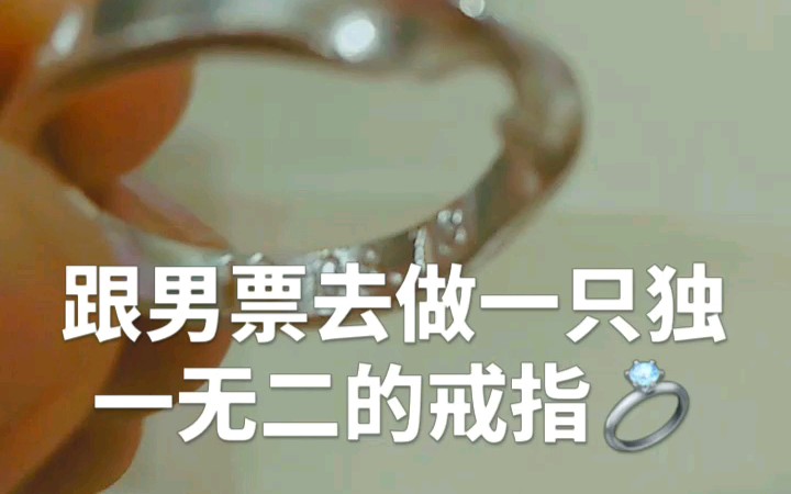 【diy戒指】跟蓝票儿去做戒指!