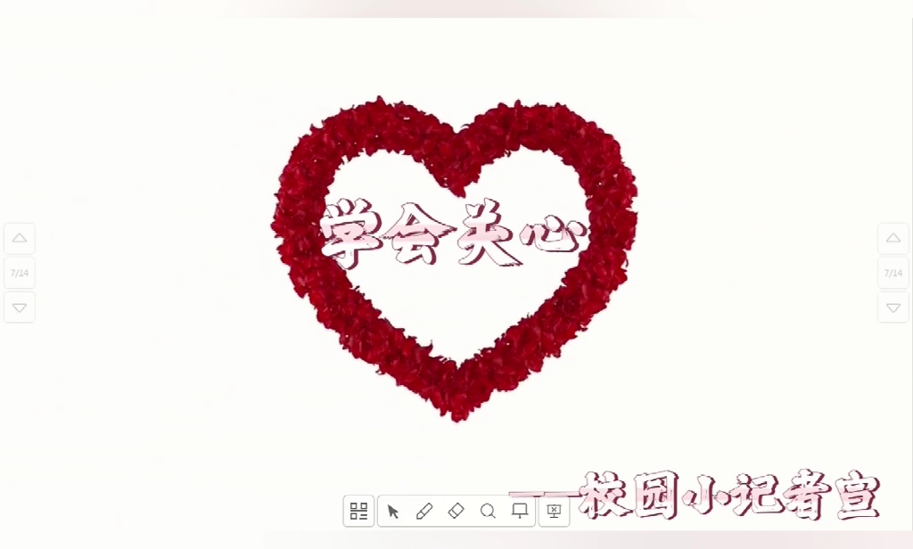 围观!国家级心理咨询师小学心理健康教育优质课《学会关心》公开课...