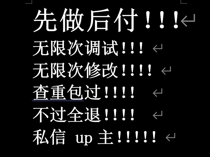 计算机毕业设计大全 ,计算机毕业设计选题,还没做毕业设计的同学们看...