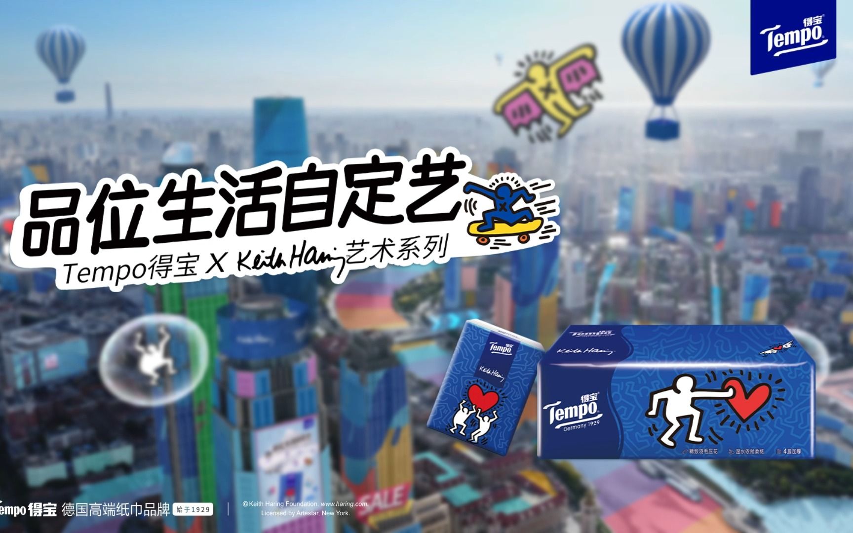 Tempo元宇宙出街!快消行业的元宇宙广告片真的牛!