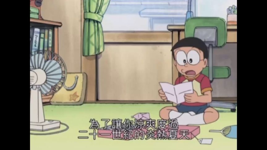 哆啦a梦第四季第十六集