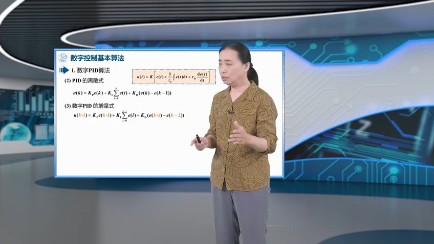 4.4.2 PID算法