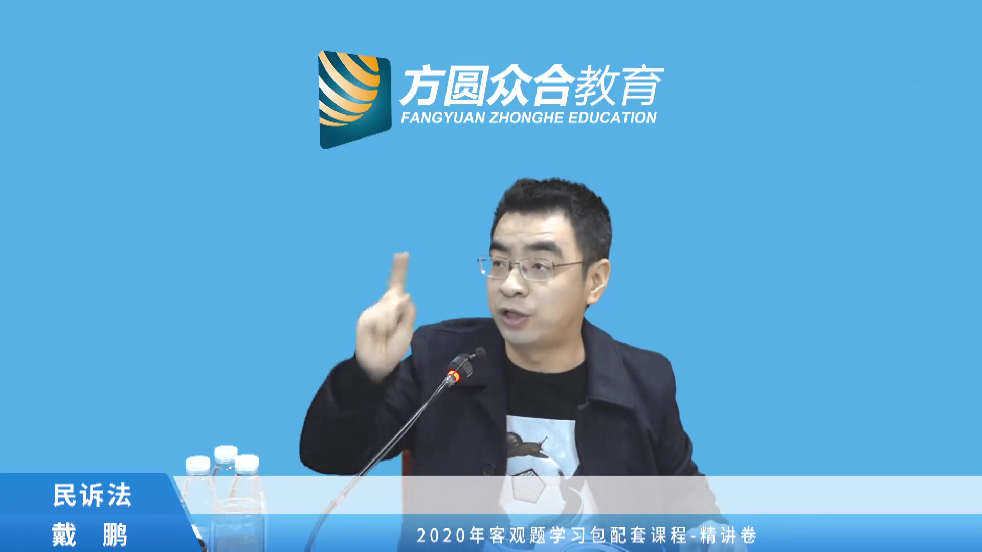 戴鹏民事诉讼与民事诉讼法(持续更新)
