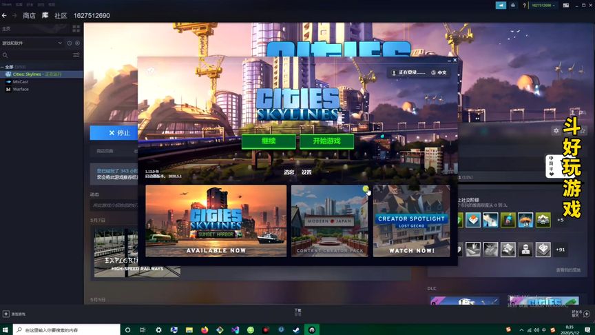 城市天际线入门一:模拟类游戏之王,我的视频告诉你它有多精彩