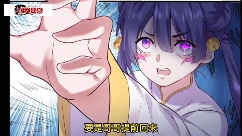 第五十八集《我什么时候无敌了》仙界妖宗下界屠杀凡人