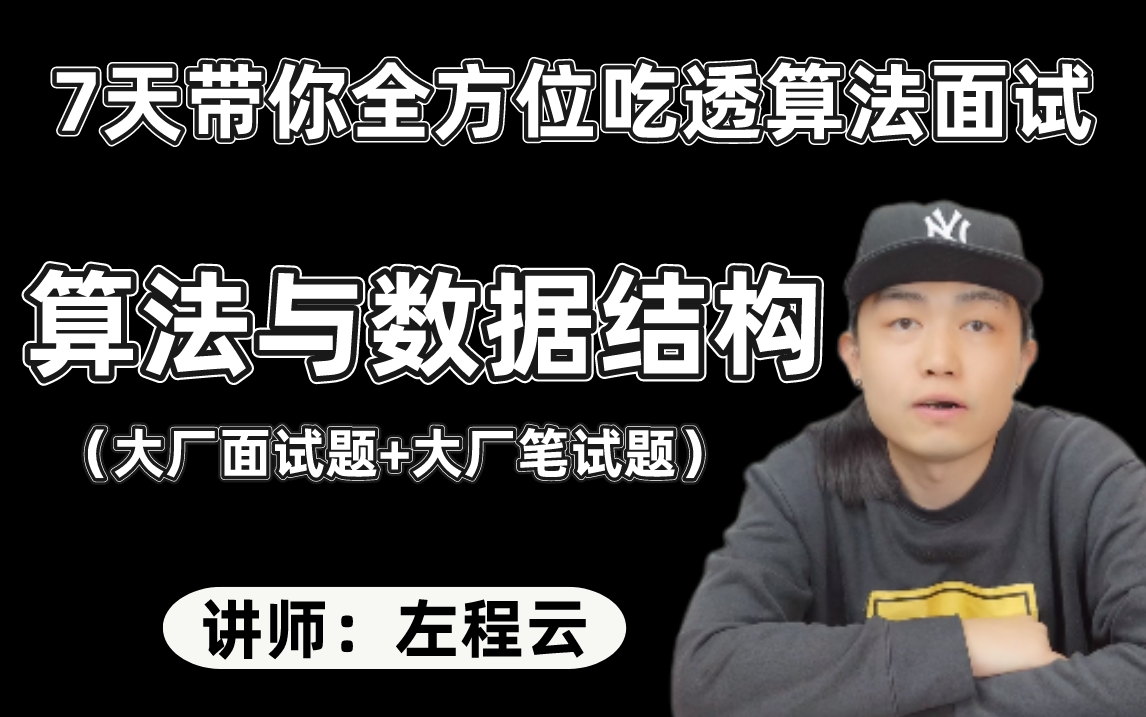 全网首发!2022金九银十大厂100道算法面试题+笔试题,国内算法大神:...