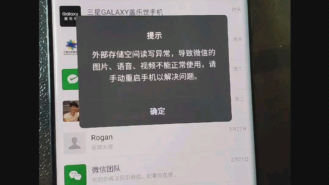 千万不要取消微信权限!