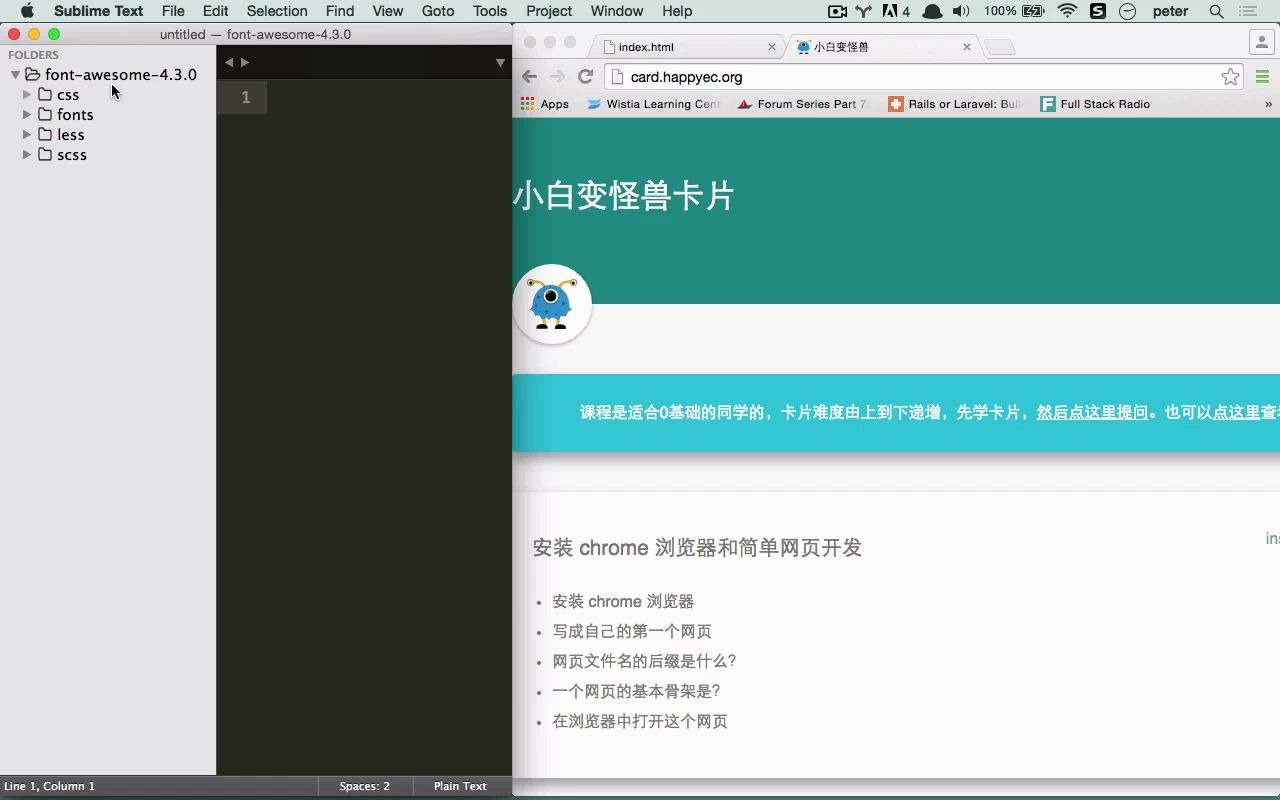 如何使用 font-awesome “字体图标”