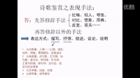 《蜀相》课前学习任务单中归纳写诗的表现手法