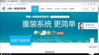 极速一键重装系统:移动硬盘安装系统