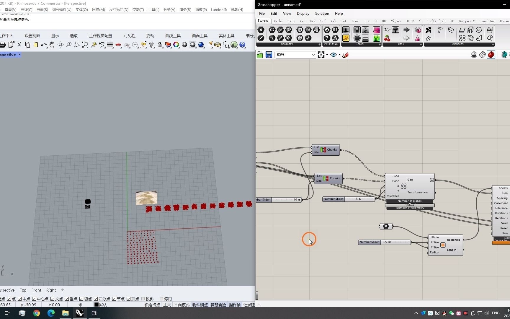 【Rhino+Grasshopper+OpenNest】退台模型制作及材料用量优化