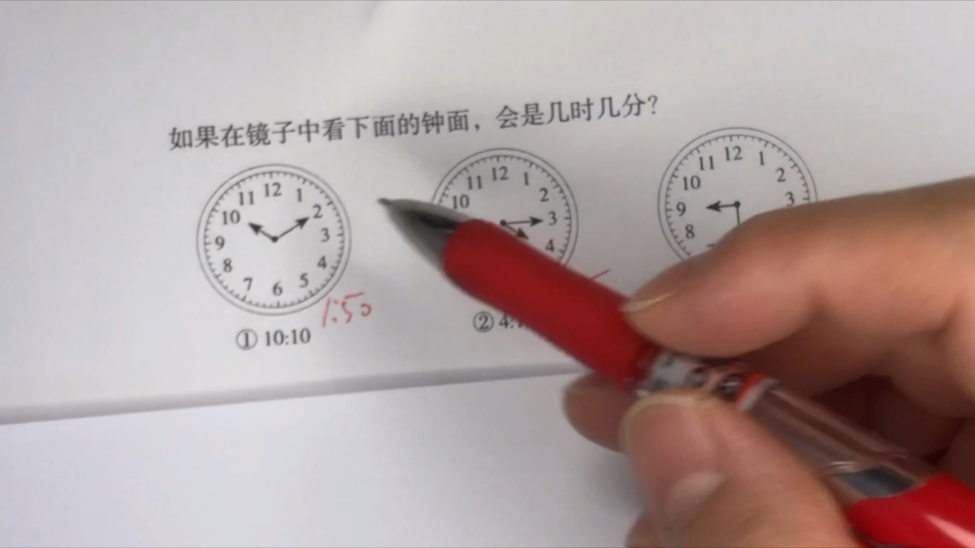 ...时间问题》9,镜子里的时钟⏰#小学二年级数学 #时钟的认识 #时间问题