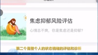 心理咨询相关介绍