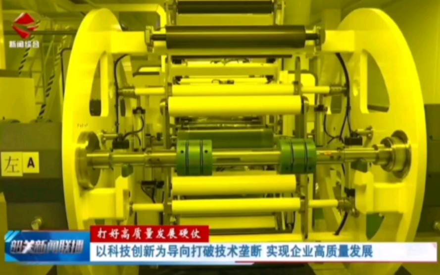 硕成打破发达国家技术垄断!以科技创新推动企业高质量发展