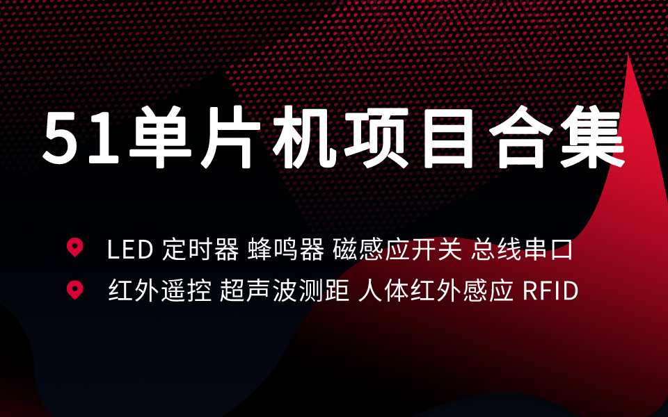 ...超声波测距、红外遥控、wifi、蓝牙等(附原理图+测试代码+工具软件)
