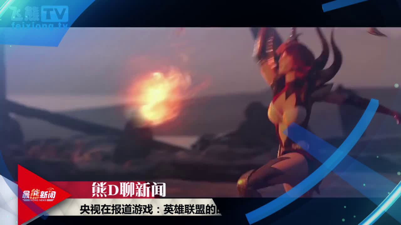 拿《辐射4》图片当骇客使?CNN电台闹笑话【最熊新闻】