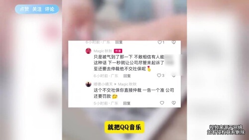 00后女子离职后恐吃官司?女生:电脑卡 删了QQ微信百度网盘