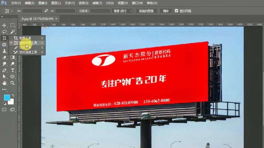 PS快速摆正图片学习方法教材