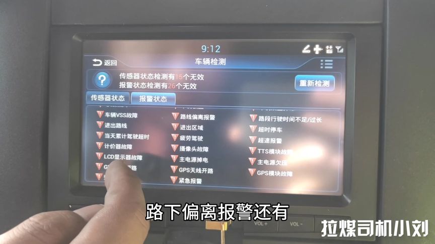 豪沃T7H还隐藏这功能?拉煤小刘开了1个月才发现,低配车型高配置