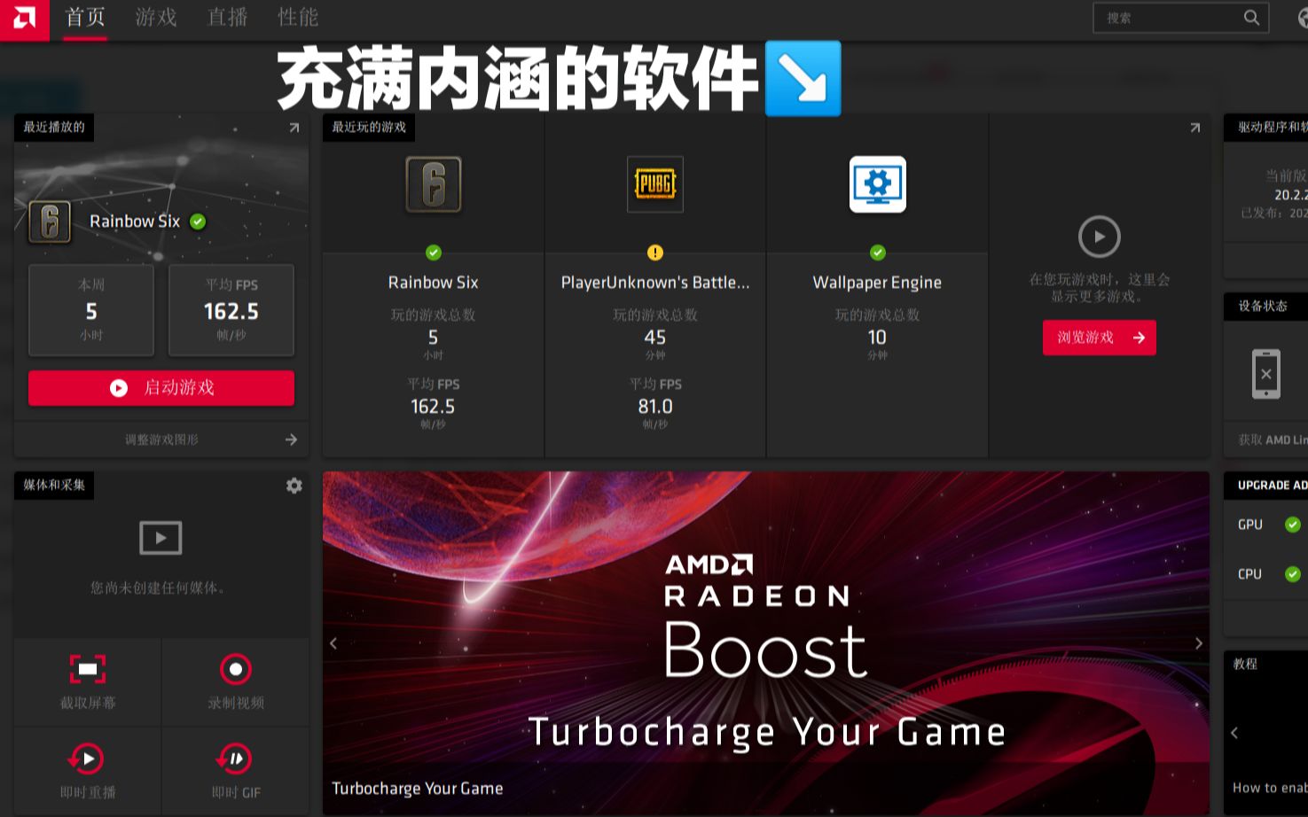 【阿旭】csgo,彩虹六号优化:a卡最新驱动20.2.2版本设置教学,略微降低...