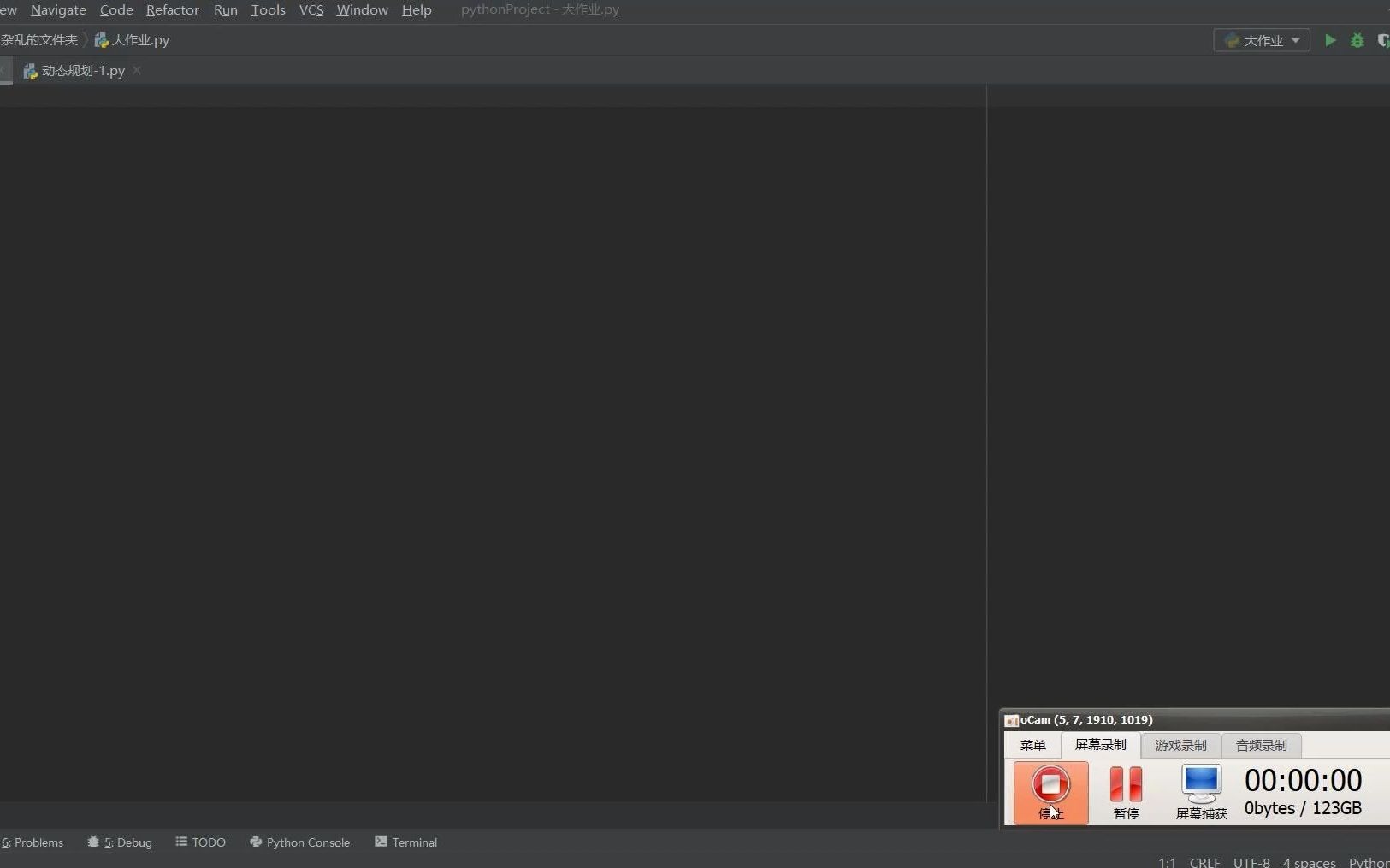 动态规划python简介