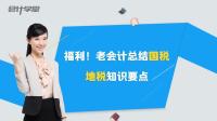 国税申请一般纳税人_国税税务变更_我国税务筹划现状