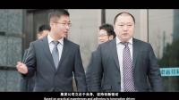 安徽省招标集团-5分钟英文宣传片