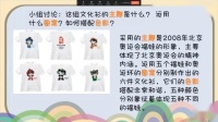《文化衫的设计制作》教学模拟.mp4