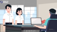 《统计法治宣传动画》国家统计局贵阳调查队-贵州天骐动漫作品