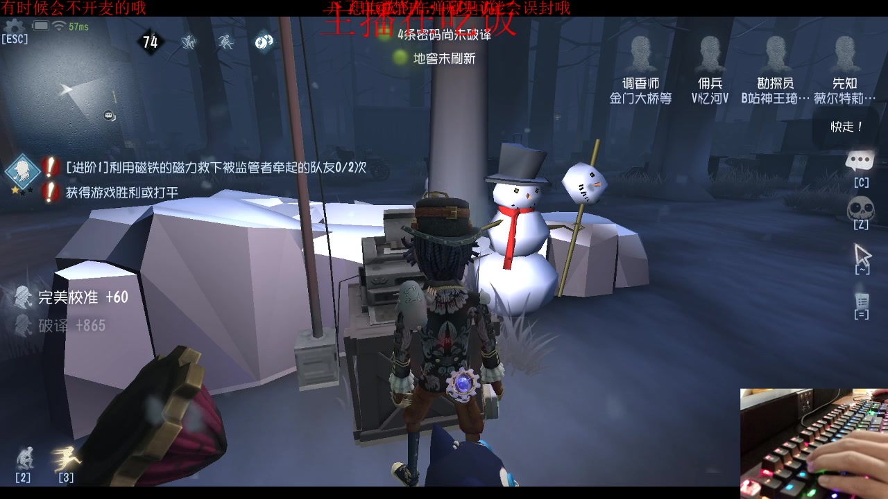 【第五人格】你可曾见过用直播来连麦的主播?