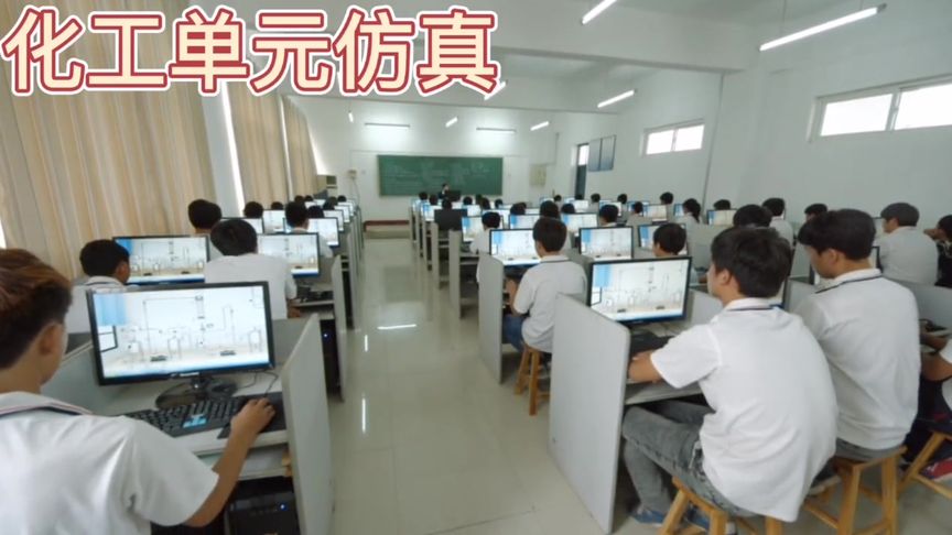 实时动态数学模型模拟真实操作,计算机ߖ�与化工有机接合