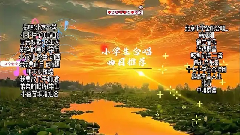 小学生合唱曲目推荐