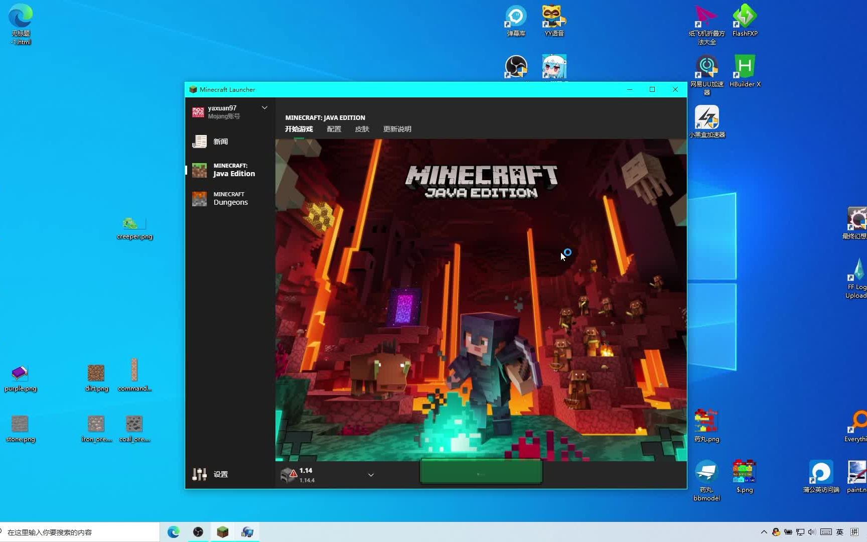 [MINECRAFT:从精通到陌生] p0-minecraft (java edition) 购买安装 官方...