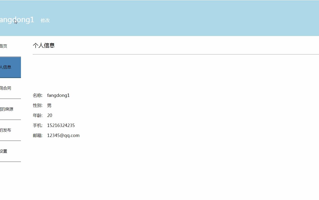 python Django租房系统(课设、学习、毕设)-源码+包运行