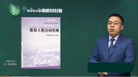 监理工程师考试建设工程合同管理考试改革题型介绍-管理01