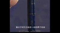 13.1分子热运动