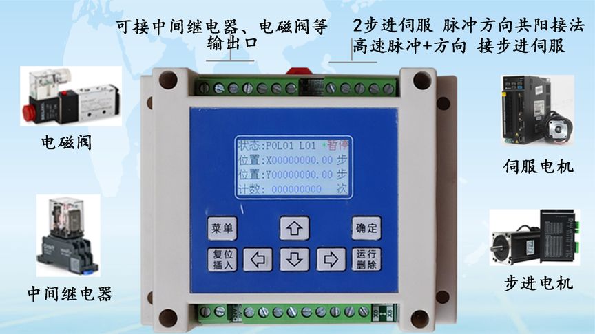 SM1P0908步进伺服电机控制器02编程方法及系统参数说明