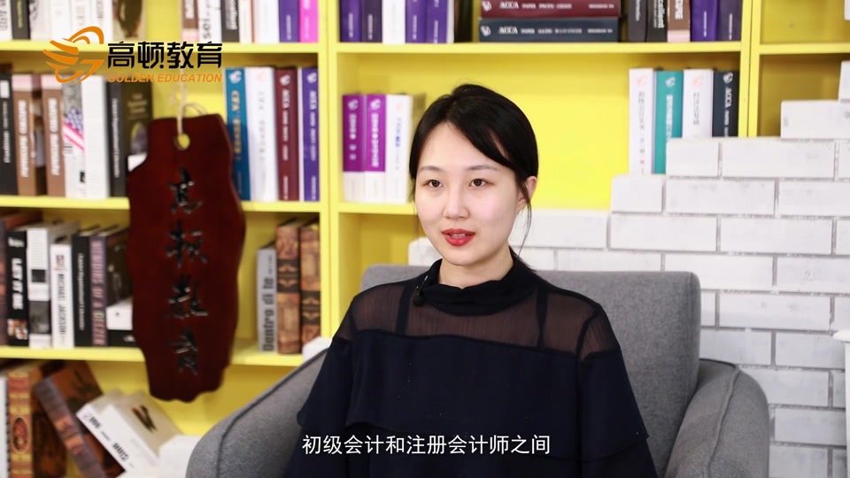 中级会计职称难考吗