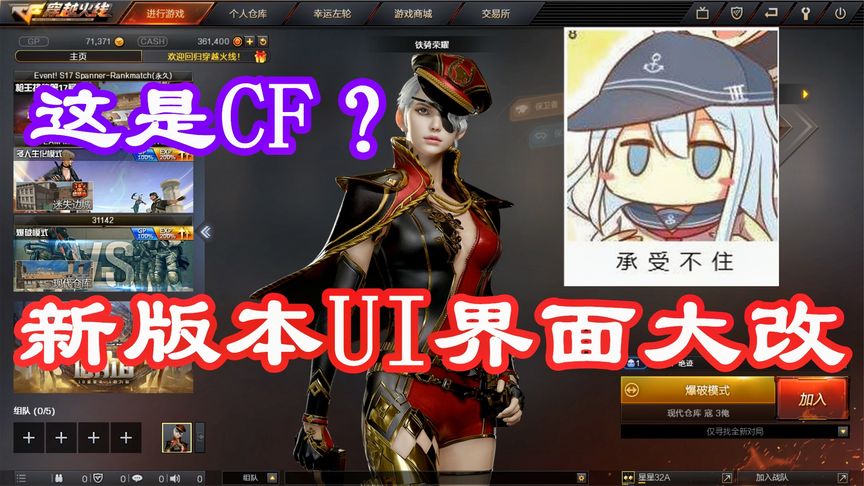 穿越火线:新版本UI界面大改,这样的风格觉得如何?