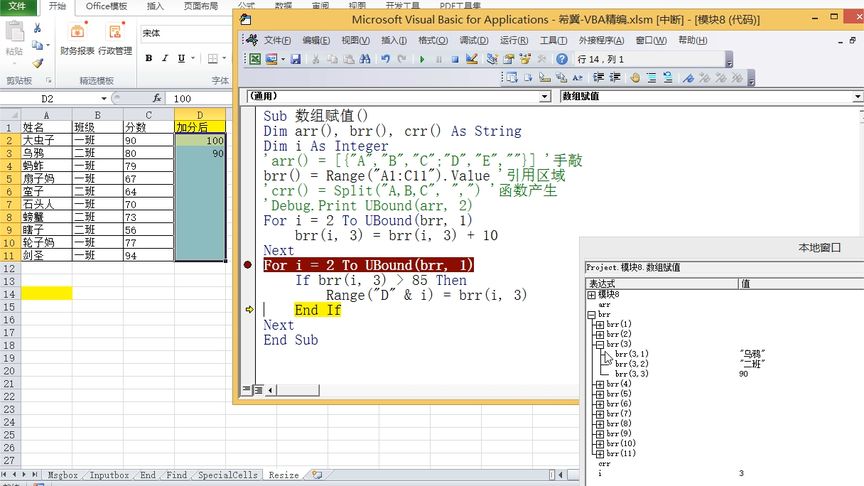 Excel VBA 数组(4).数组赋值:海量数据如细浪,处理就像走泥丸