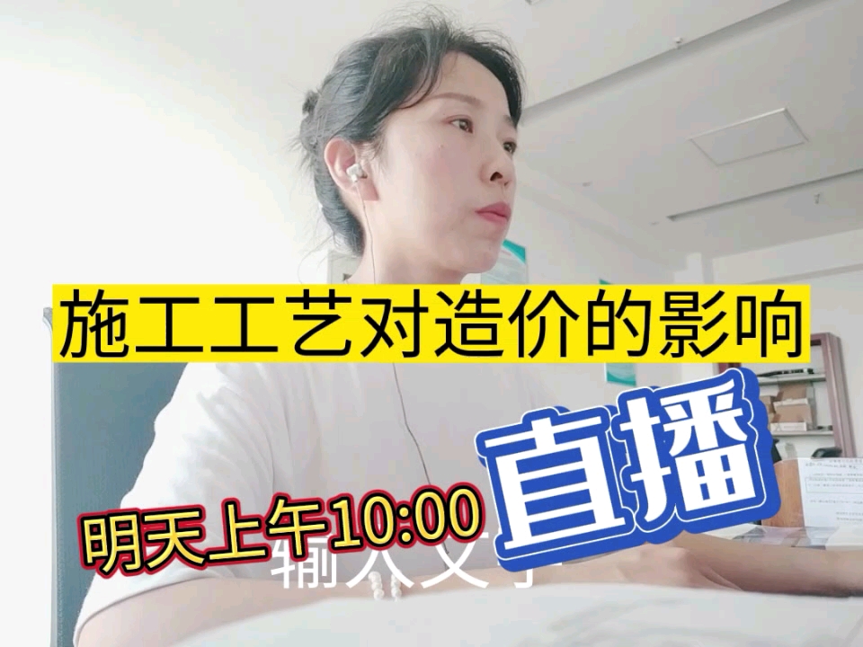 施工工艺对理解工程造价的重要性