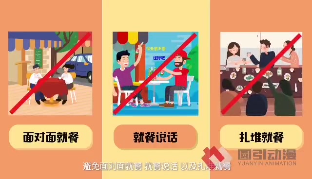 抗疫情深数字创意作品:淄博圆引动漫科技科普动漫专辑